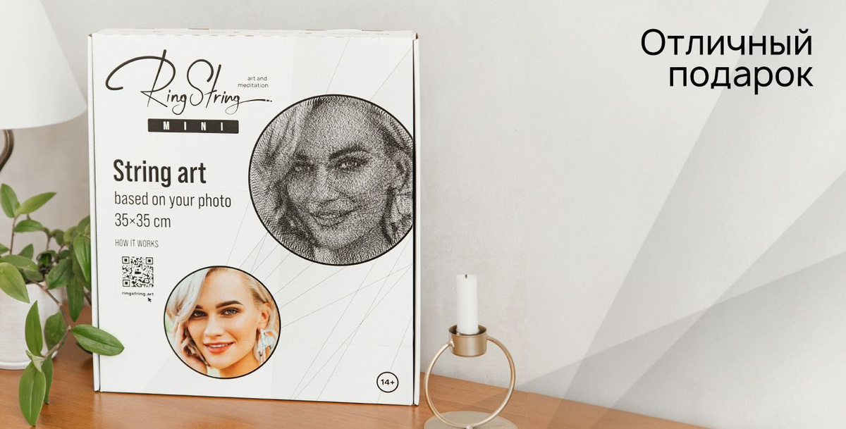 Набор для создания картины нитью из любой фотографии RingString mini купить на OZON по низкой ...