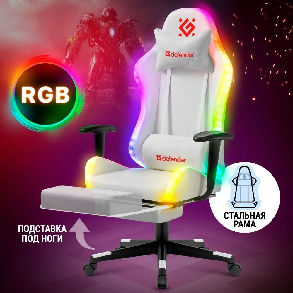 Defender Игровое компьютерное кресло DEFENDER Watcher 64336, Белый ...