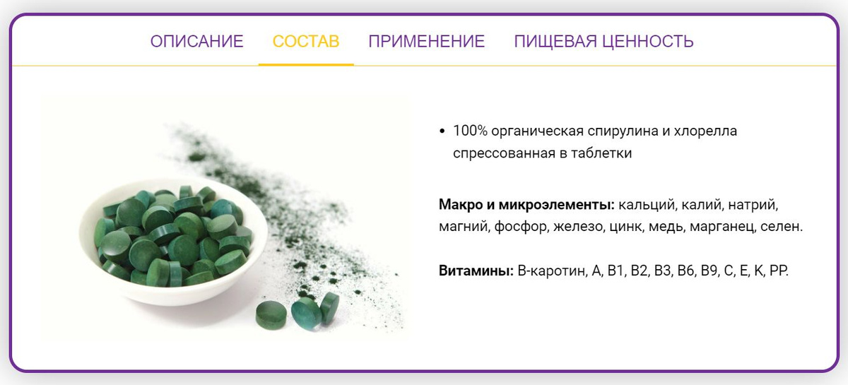 Спирулина и Хлорелла на 30 дней, Натуральные водоросли, таблетки для ...