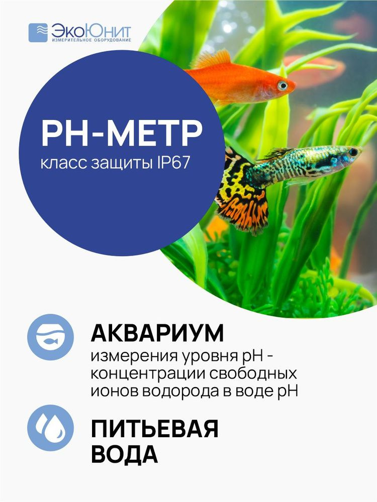 pH-метр HM PH-200 купить на OZON по низкой цене (1742142310)