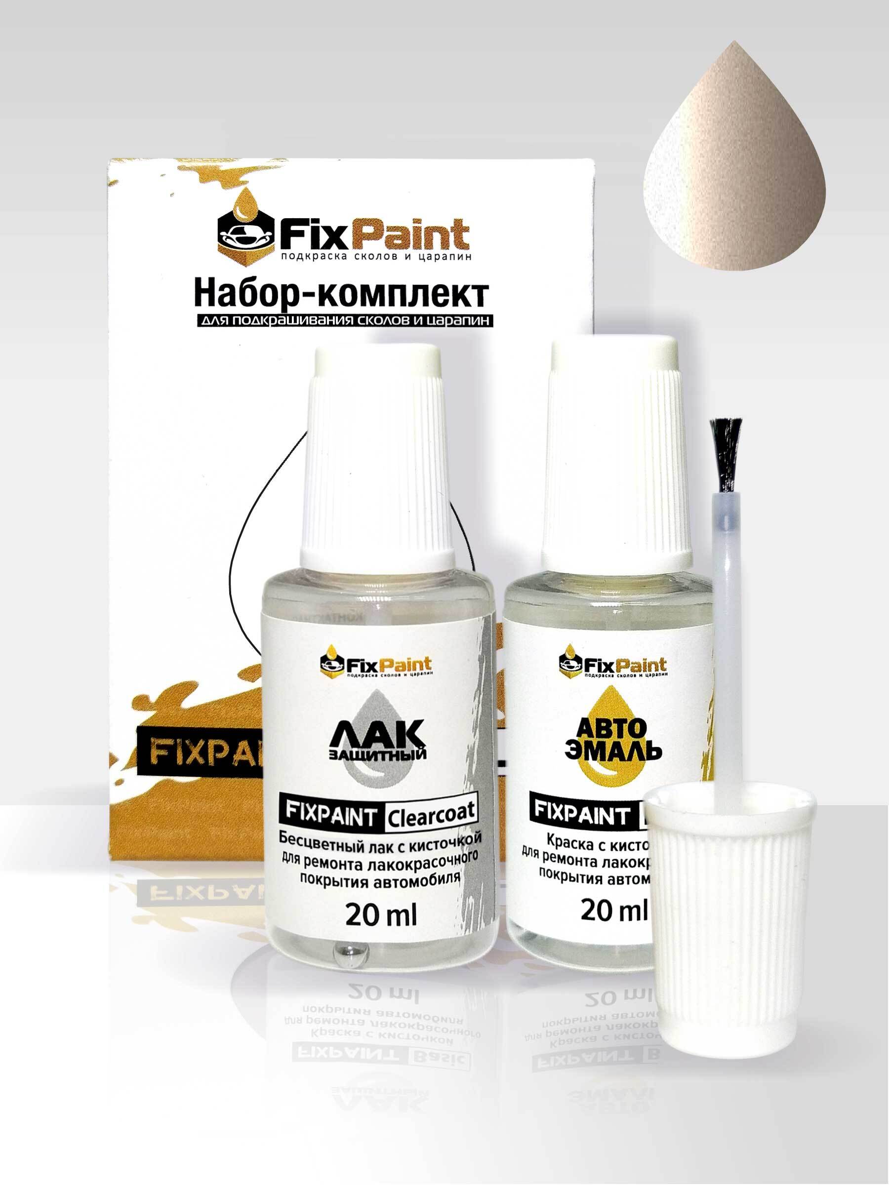Подкраска TOYOTA, код 4M9, CASHMERE BEIGE, набор FixPaint Double ...