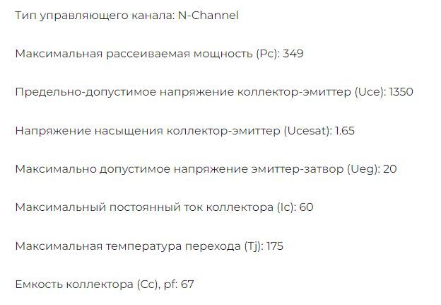 Транзистор H30PR5, комплект 2 шт. - купить с доставкой по выгодным ...