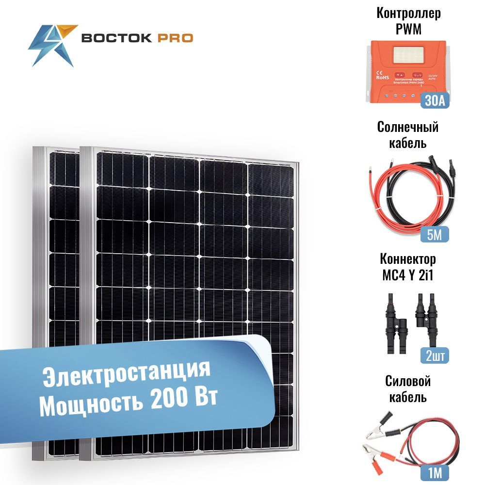 Солнечная электростанция Восток 200/30A Монокристалл купить на OZON по ...