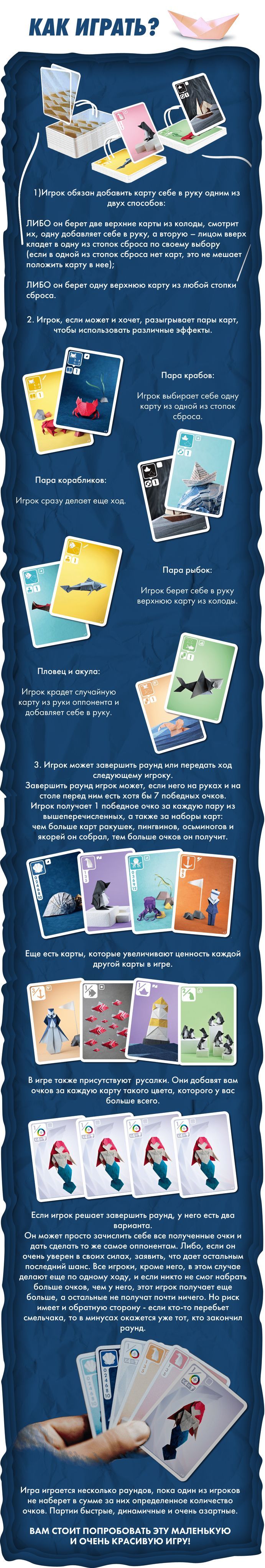 Настольная игра Фабрика Игр Море, соль, бумага + дополнение Больше соли ...