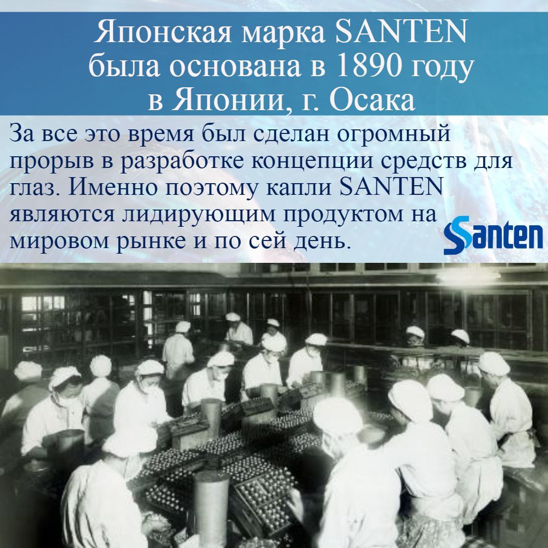 SANTE FX NEO Японские капли для глаз освежающие c таурином и ...