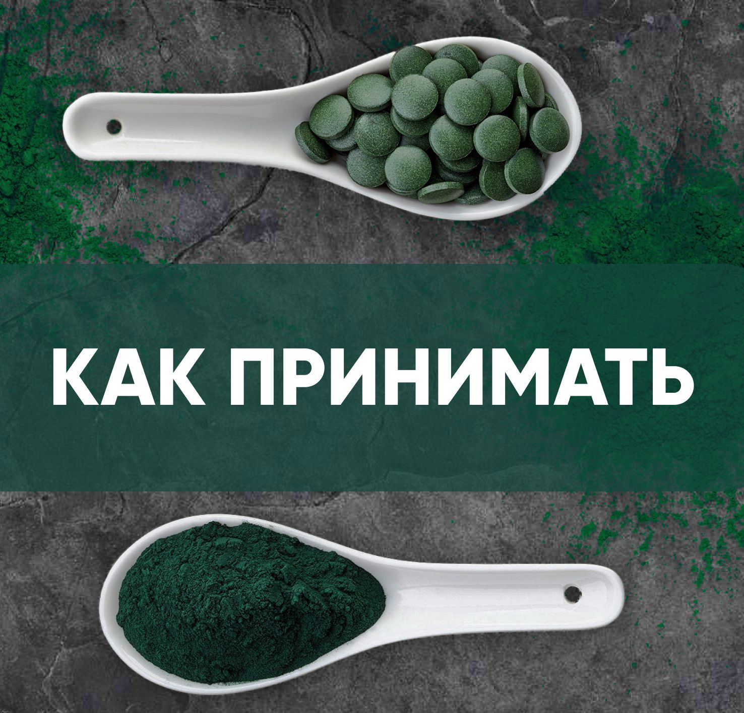 Спирулина+хлорелла в таблетках по 500мг 200 гр, детокс для похудения ...