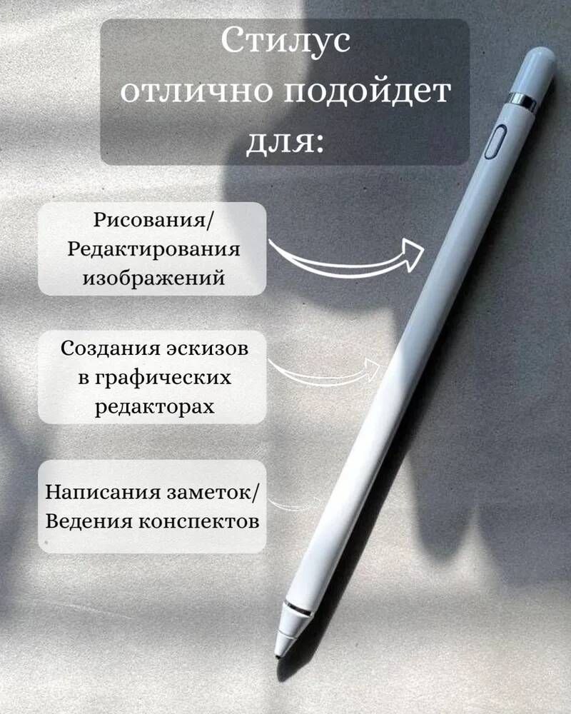 Стилус для графического планшета/ Active Stylus Pen/ Стилус - купить с ...