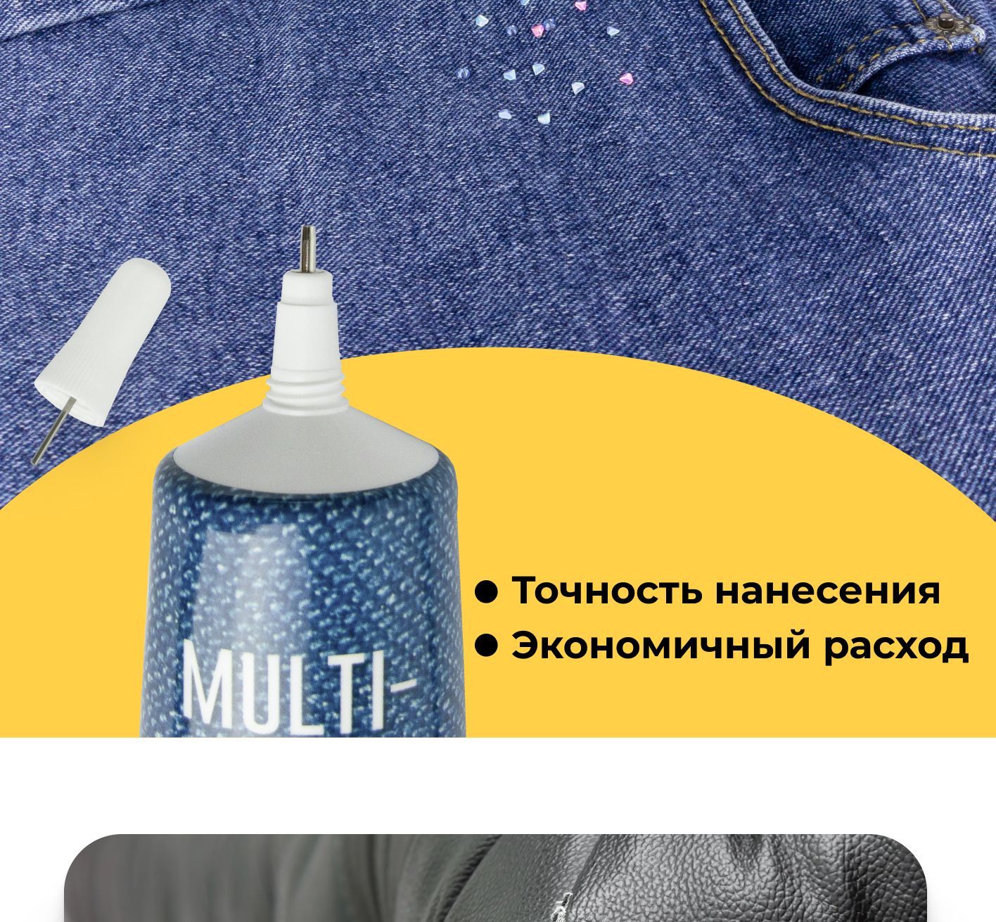 Клей ИГОЛКА для одежды и ткани, водостойкий, 50 мл. Прозрачный клей для ...