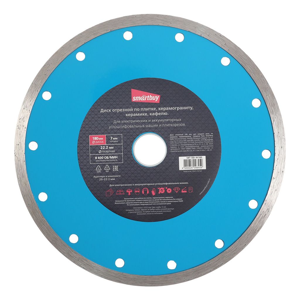 Диск алмазный SmartBuy 180x2x22.23 - купить по низким ценам в интернет ...