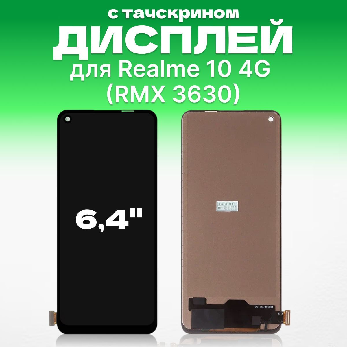 Дисплей для Realme 10 4G ( RMX 3630 ) в сборе с тачскрином купить на ...