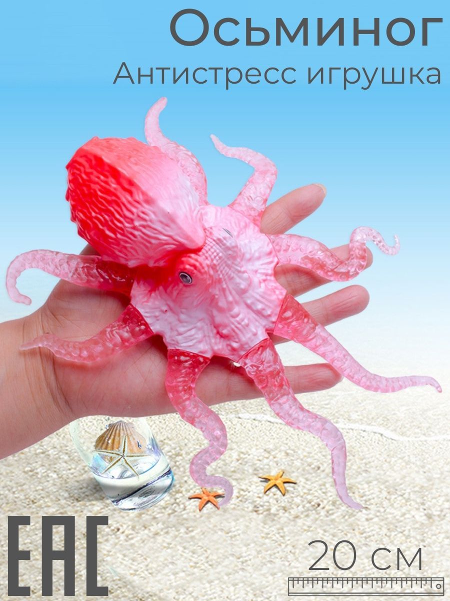 Игрушка-антистресс Большой Осьминог Plampy, бронированная фигурка-герой ...
