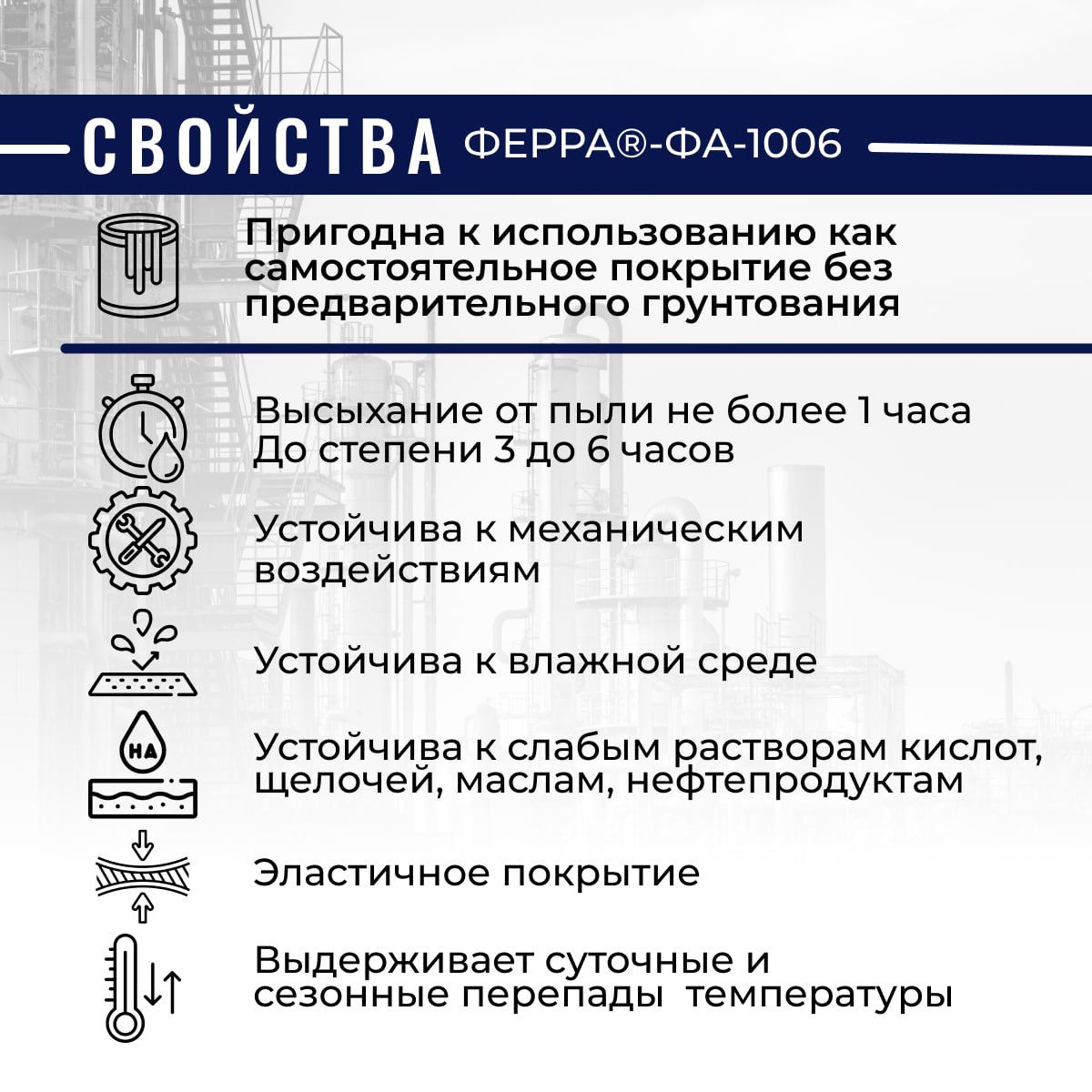 Грунт-эмаль Фабрика Краски Хеми ферра-фа Структурная, Гладкая, Алкидная ...