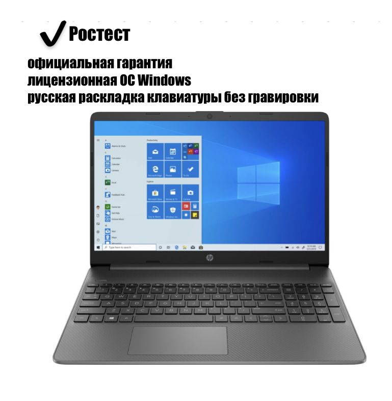 Ноутбук HP, 15.6, 15s-fq0068ur, Intel Pentium Silver N5030, 4 ГБ, Intel ...