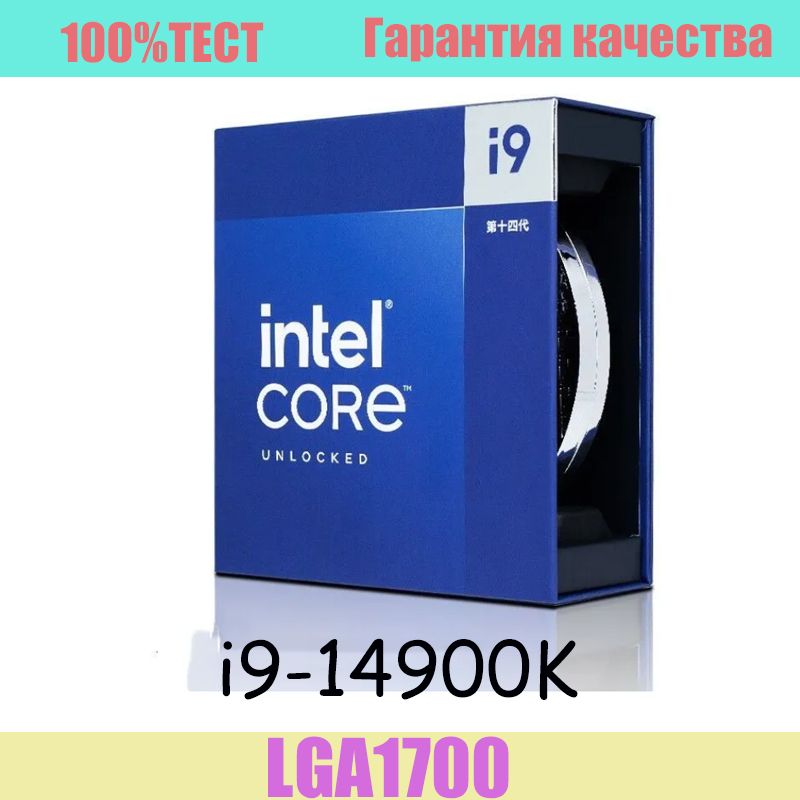 Процессор Intel i9-14900K BOX Core i9 14-го поколения, BOX (с кулером ...