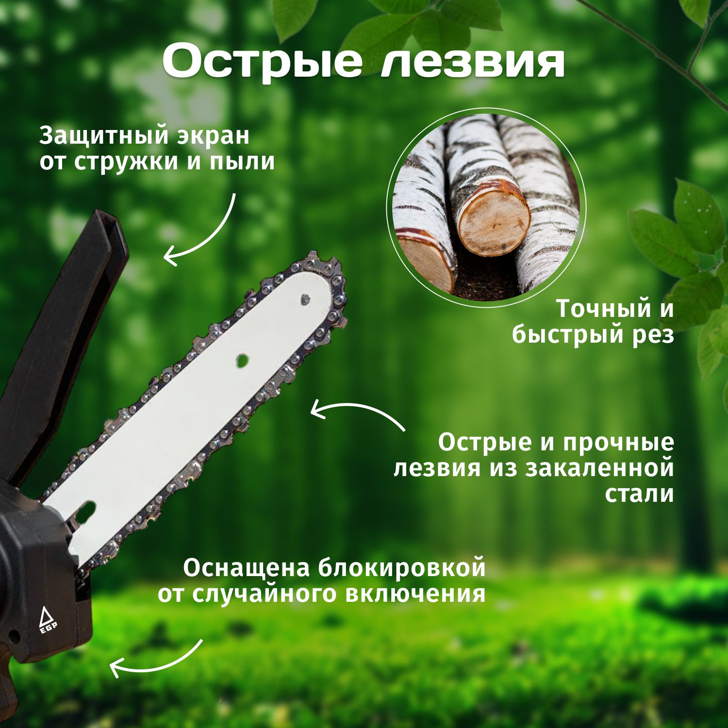 Ручная аккумуляторная мини цепная пила EGP Дружба 2 цепи 150 мм / 550 ...