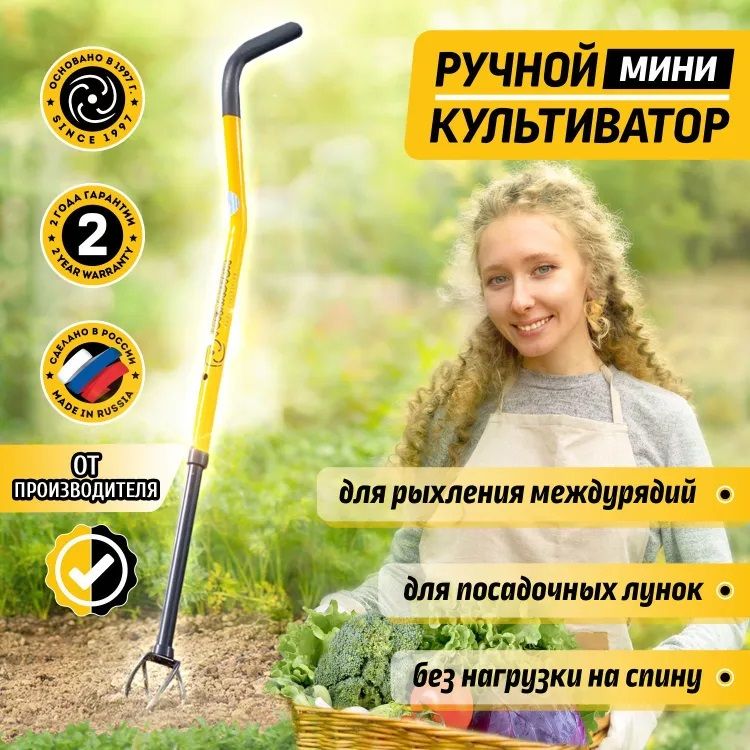 Культиватор ручной Торнадика TOR011 - купить в интернет-магазине OZON с ...