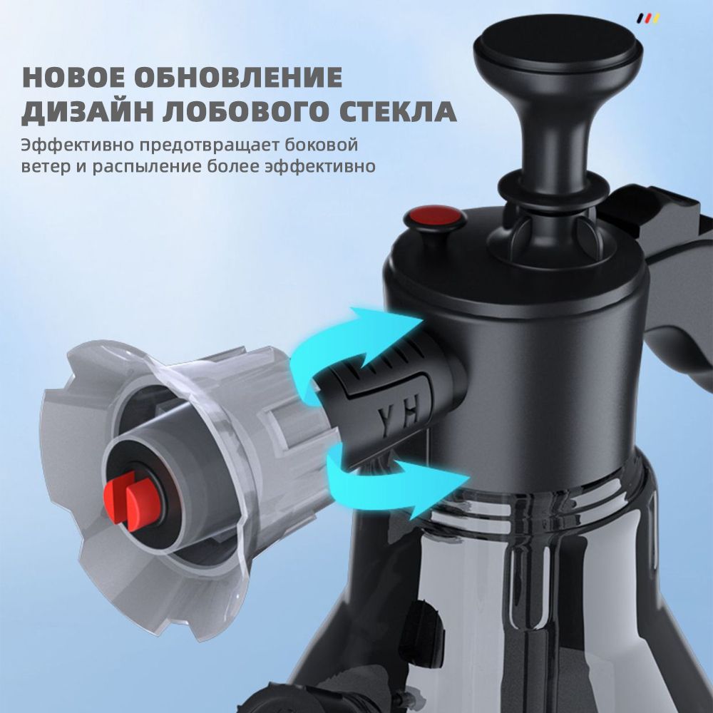 2Л Распылитель накачной пенный, для автомобиля, дома, сада ...