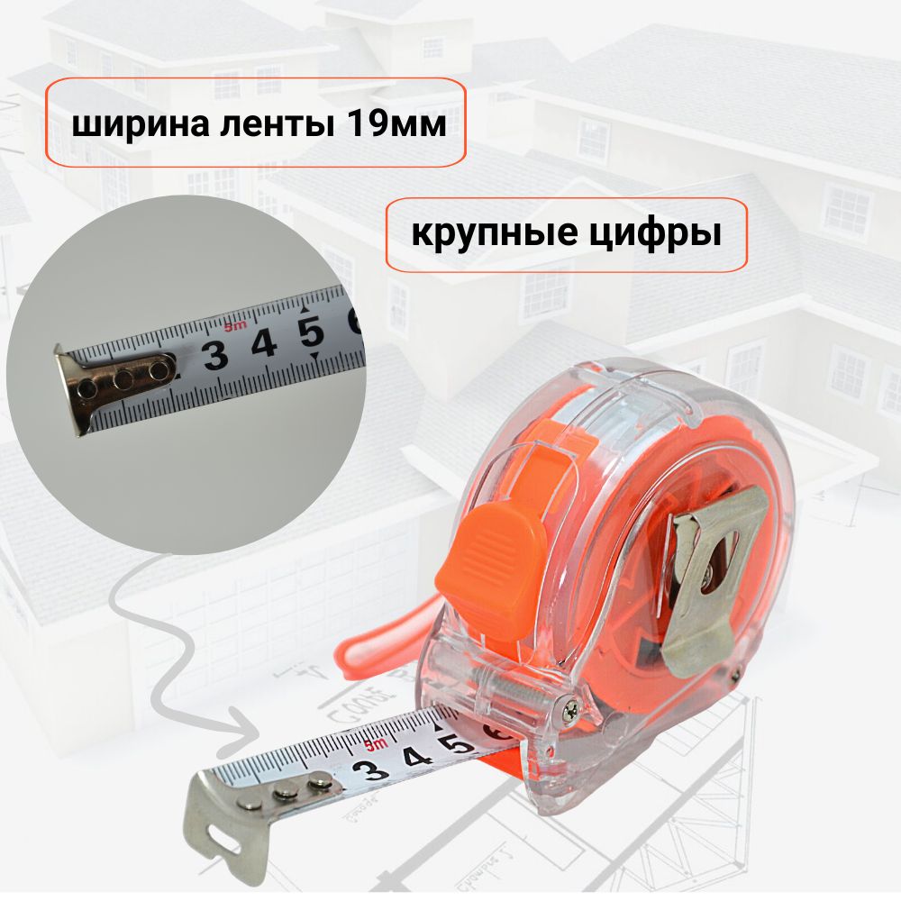 Измерительная рулетка Строительная MaXmum Quality Tools 5 м х 19 мм ...