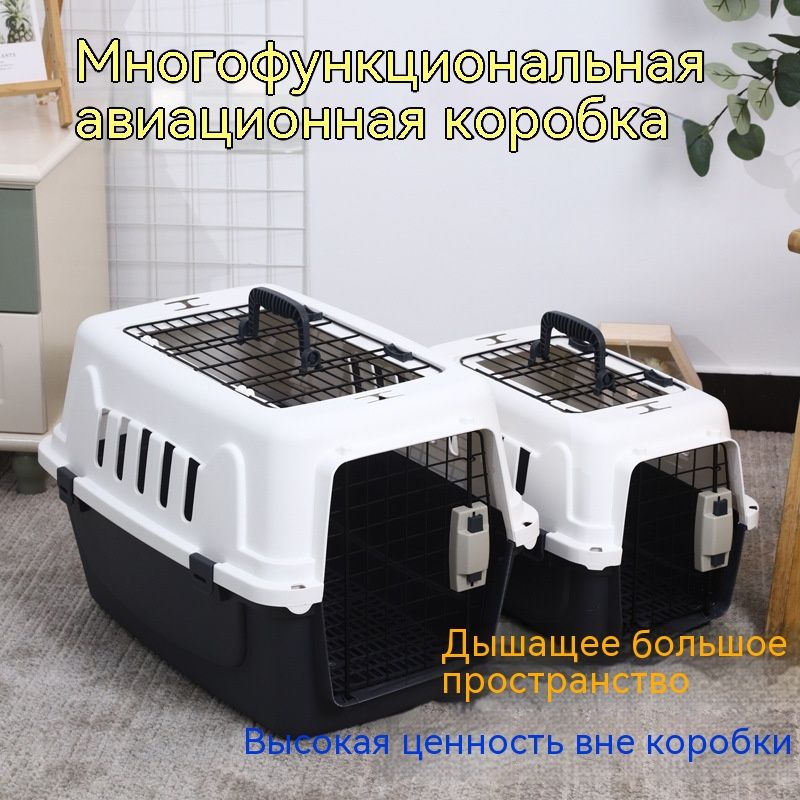 Портативный ящик для собак и кошек со световым люком - купить с ...