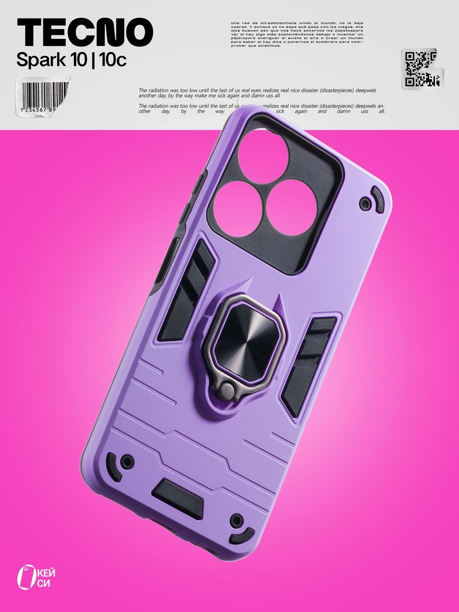 Чехол на Tecno Spark 10/10C с кольцом магнитом купить на OZON по низкой ...