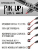 LUXVISAGE Карандаш для губ PIN UP ULTRA MATT матовый тон 201 Angel ...