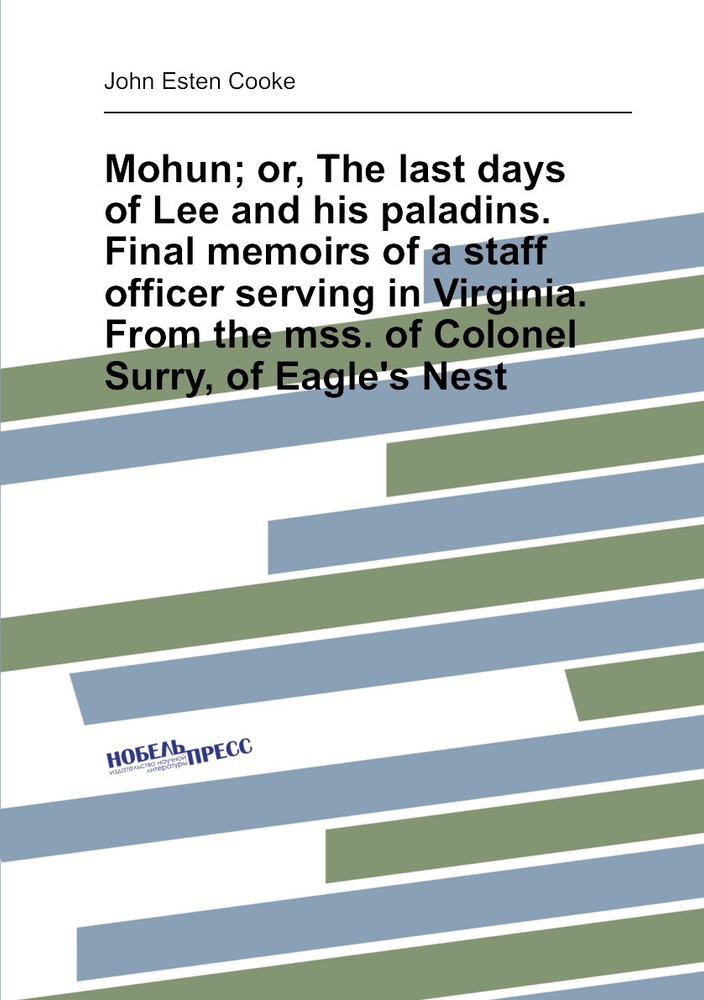 Mohun; or, The last days of Lee and his paladins. Final memoirs of a ...