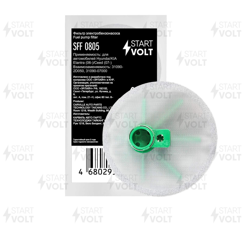 Startvolt Фильтр топливный арт. SFF0805 купить на OZON по низкой цене (531564283)