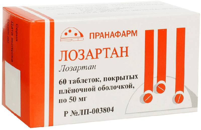Лозартан, таблетки покрытые пленочной оболочкой 50 мг, 60 штук — купить ...