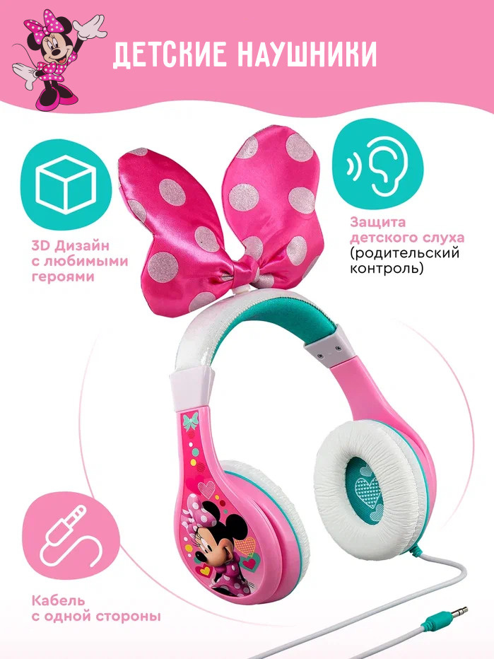 Наушники Накладные eKids Детские 140_MM-140 Проводное MM-140.EXV9 ...