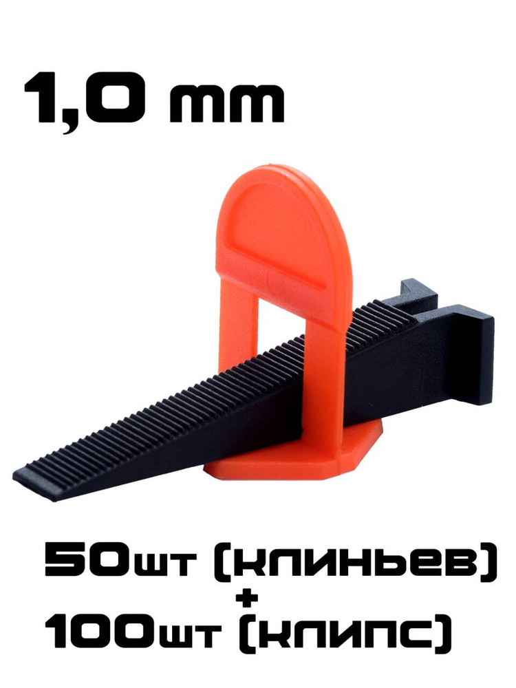 Система выравнивания плитки Silicone master, 150 шт., черный купить по ...