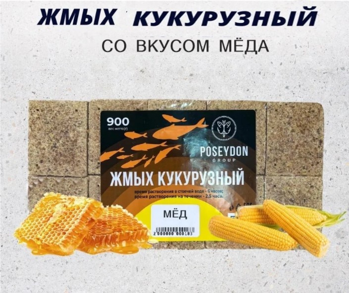 Жмых рыболовный кукурузный / прикормка рыболовная / макуха для рыбалки ...