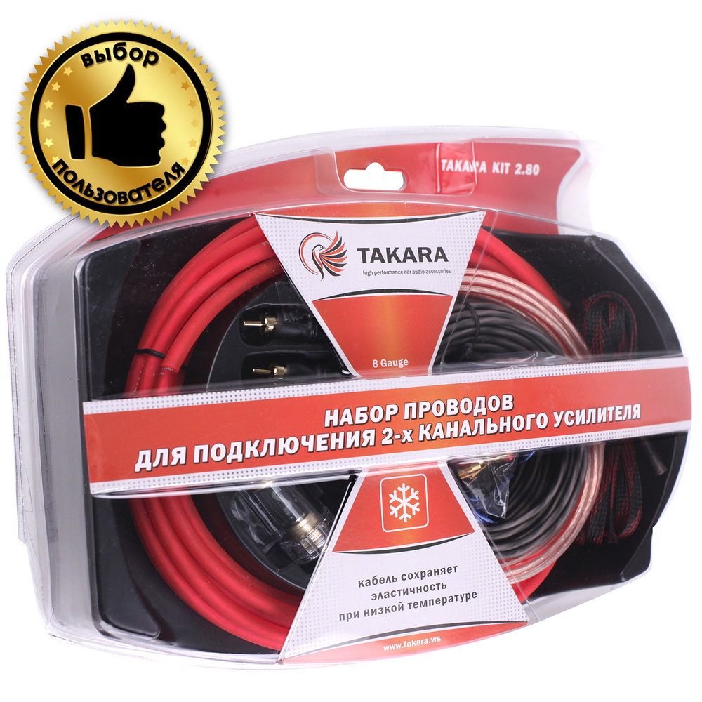 Набор проводов TAKARA KIT-2.80 для подключения усилителя - купить с ...