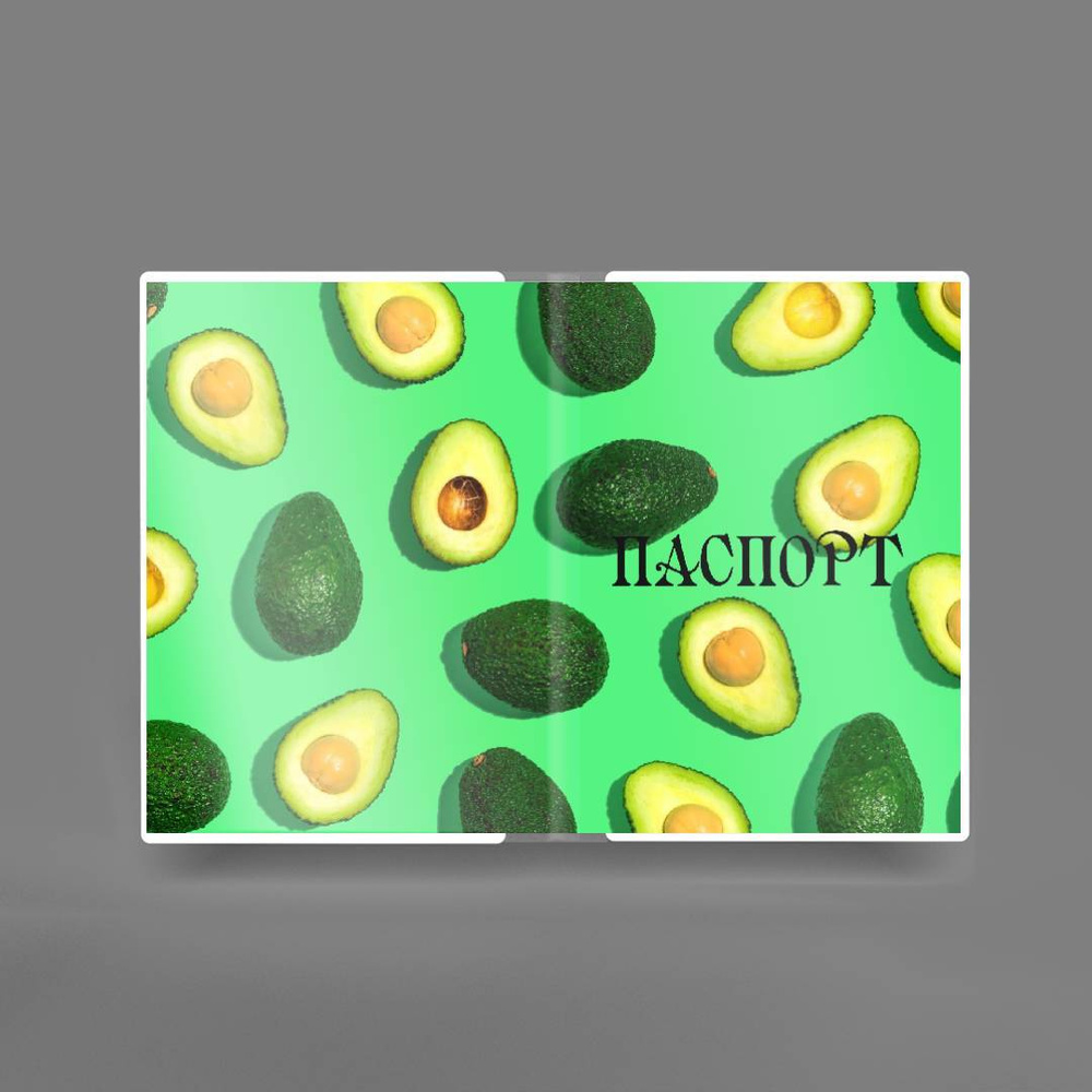 Обложка на паспорт защитная с принтом оригинальный рисунок на подарок ...