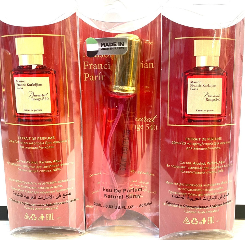 Baccarat Rouge 540 Extrait De Parfum Духи 20 мл купить на OZON по ...
