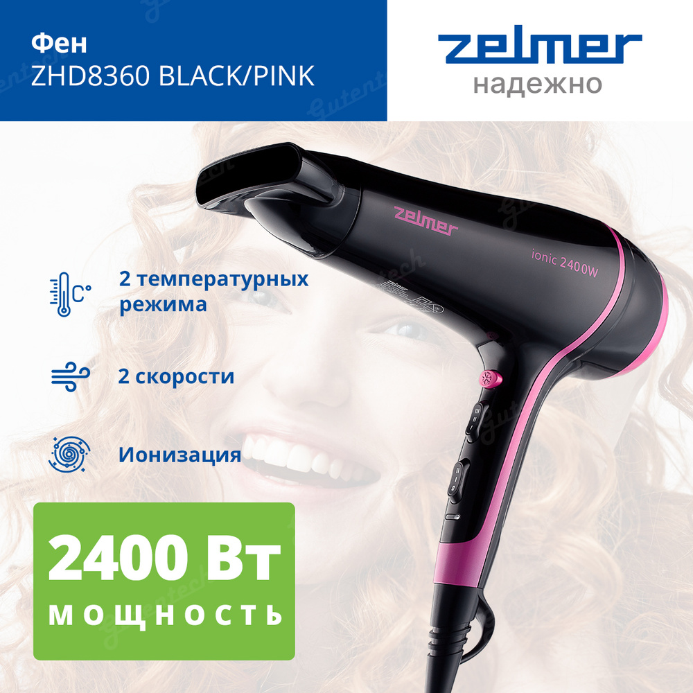 Фен для волос Zelmer Фен ZHD8360 BLACK/PINK, черный, розовый - купить ...
