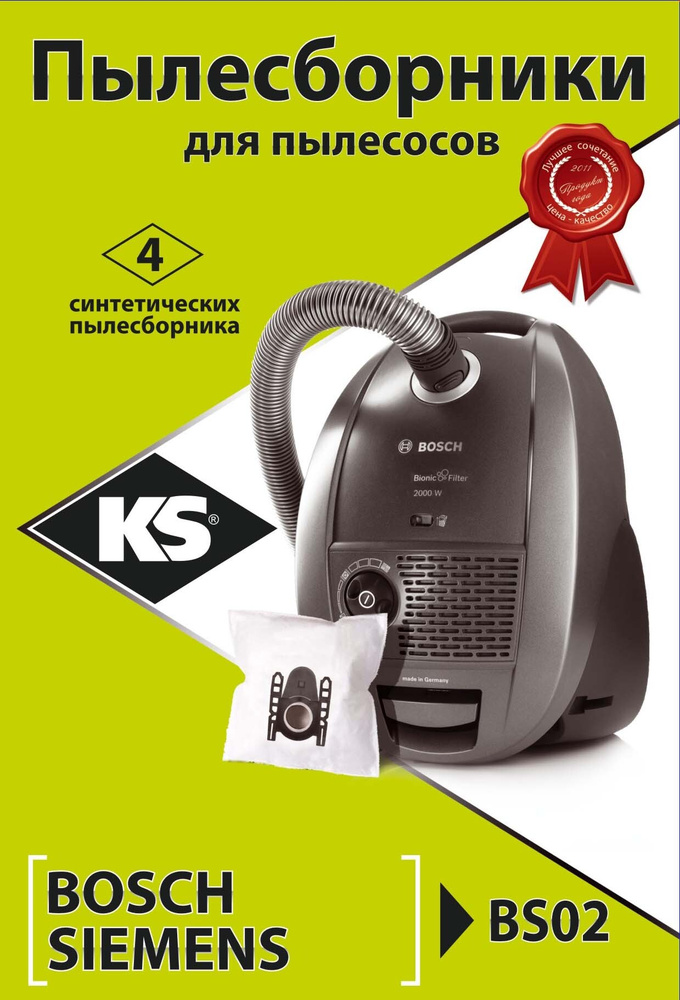 Пылесборник BS02 мешки для пылесосов Bosch, Siemens Тип BBZ41FGALL ...