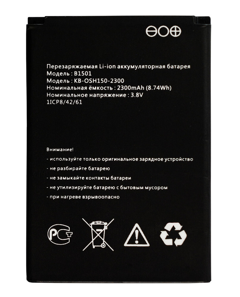 Аккумулятор / батарея B1501 для Мегафон MR150-7, Билайн S23, МТС 8920FT ...