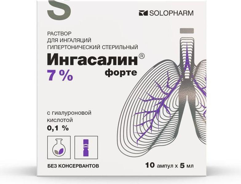 Ингасалин форте раствор д/ингал гипертон стер 7 % ампулы 5 мл х10 ...