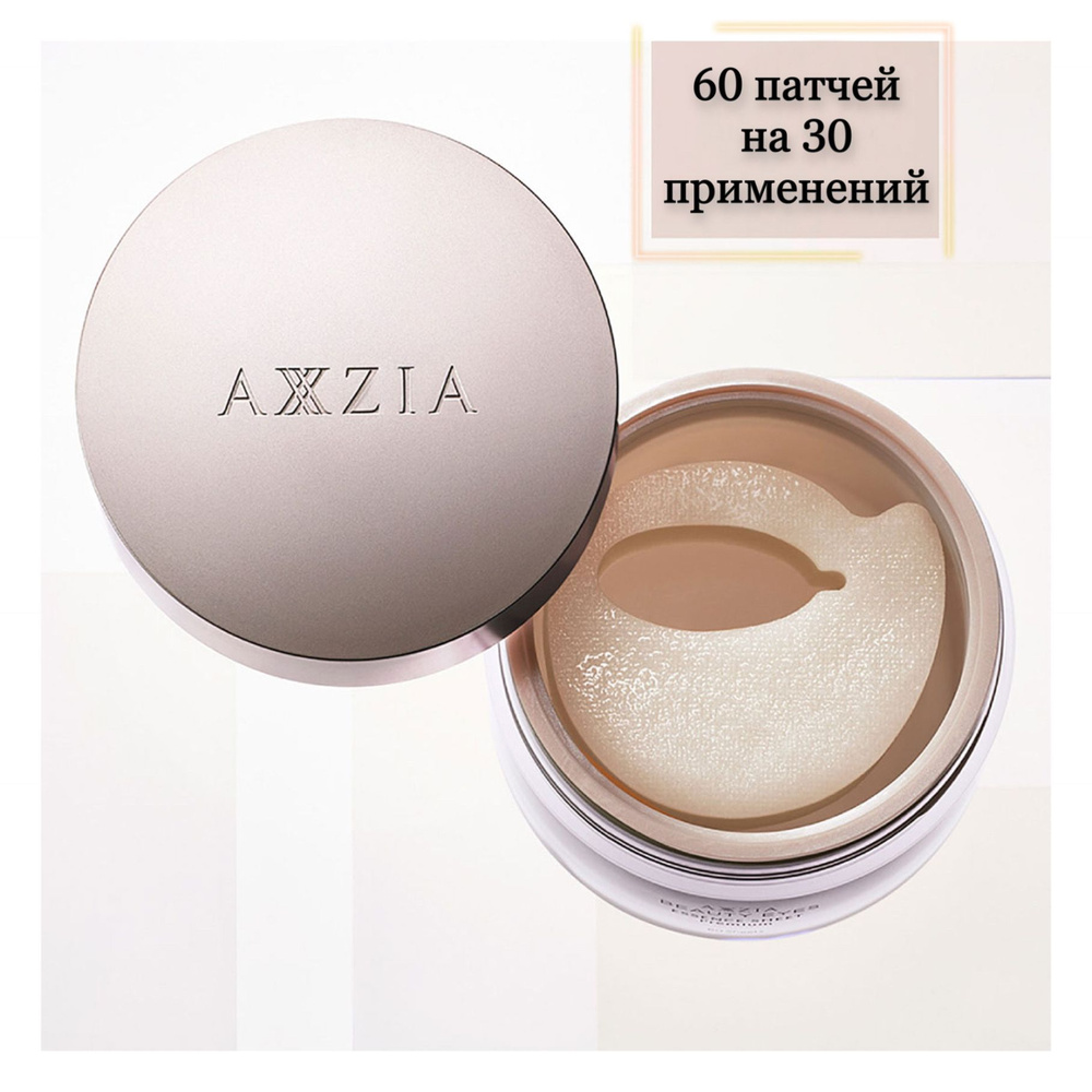 AXXZIA Beauty Eyes Essence Sheet Premium Патчи для глаз с лифтинг эффектом, патчи для кожи ...