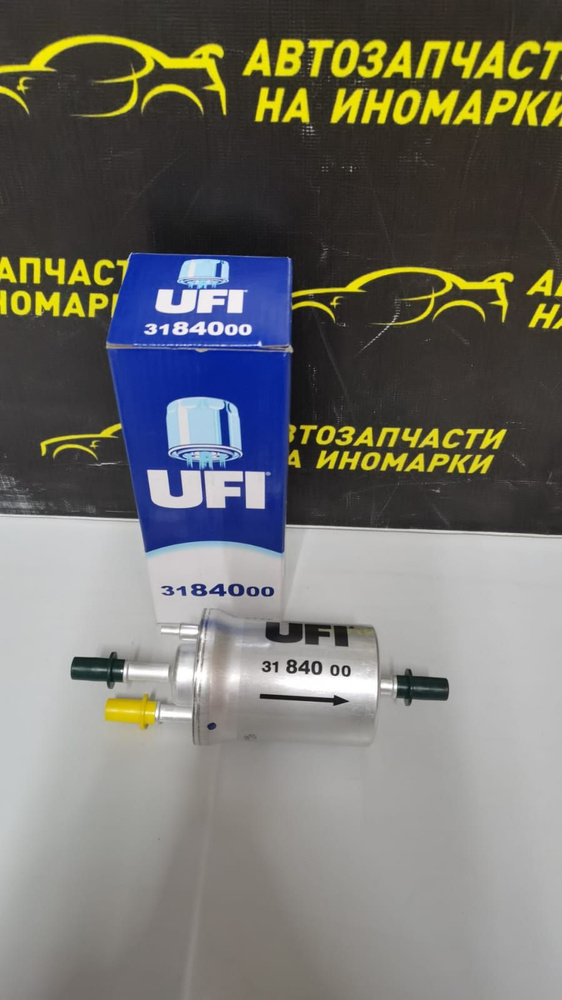Фильтр топливный 3184000 - купить по выгодным ценам в интернет-магазине ...