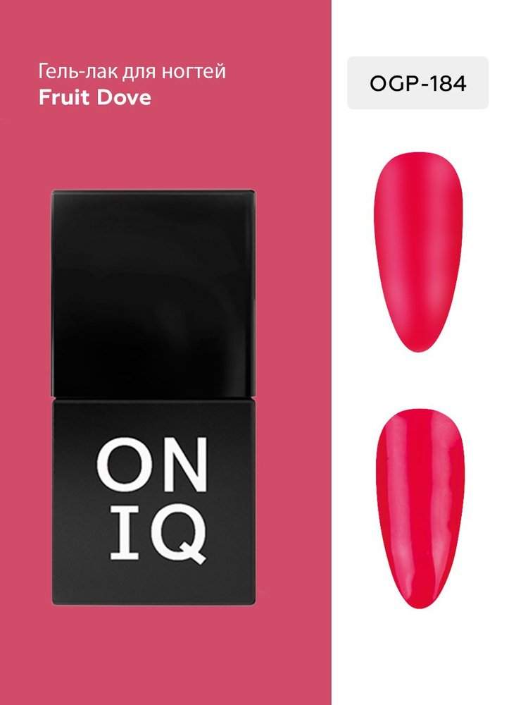 Плотный гель-лак ONIQ ярко-розового оттенка PANTONE Fruit Dove 184 с ...