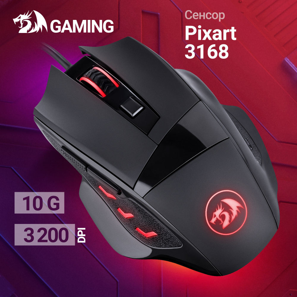 Игровая мышь проводная Redragon Phaser, 3200 dpi 75169, черный - купить по выгодной цене в ...