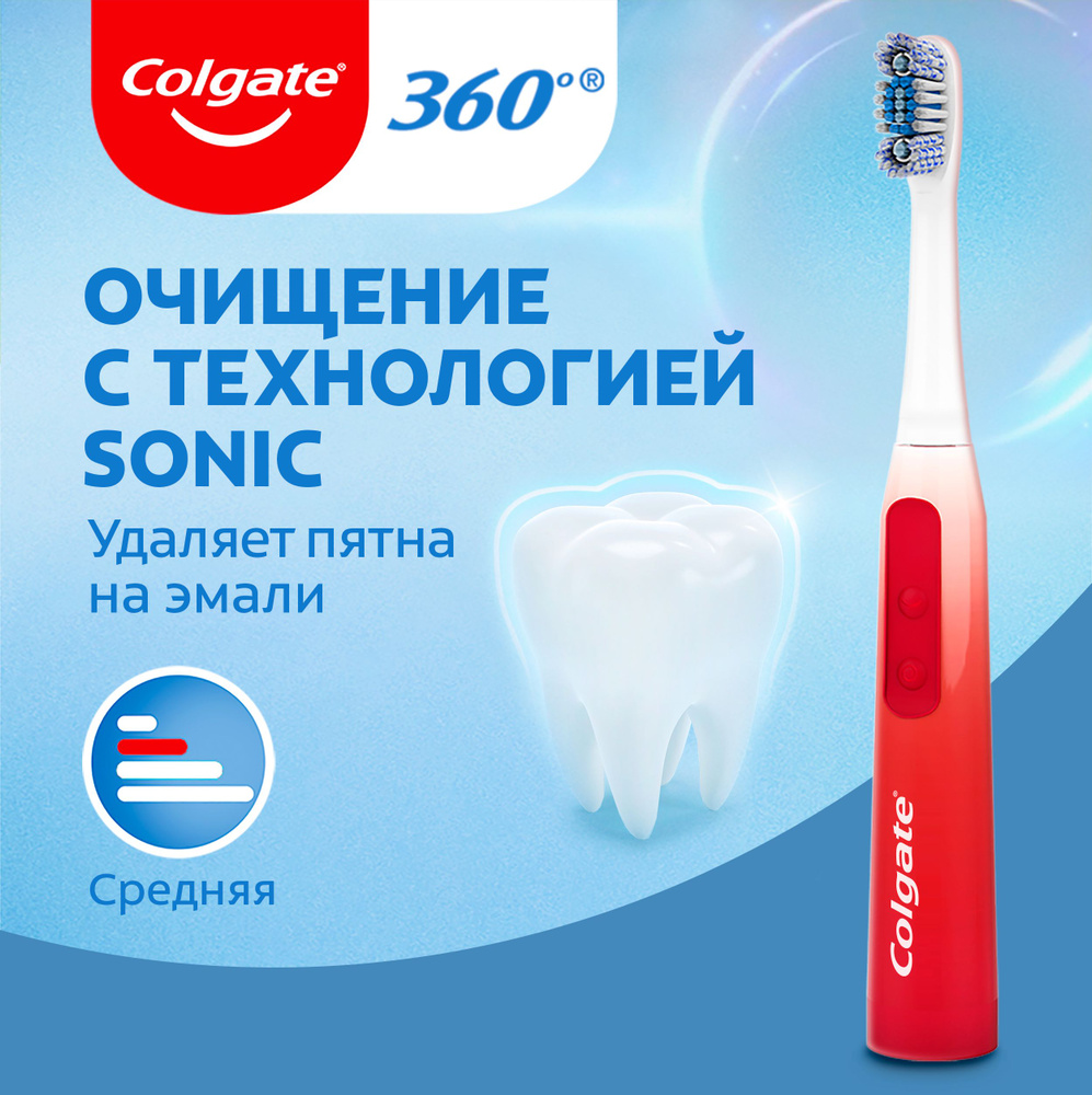 Зубная щетка «Colgate 360˚ Sonic Optic White», питаемая от батарей, средней жесткости купить на ...
