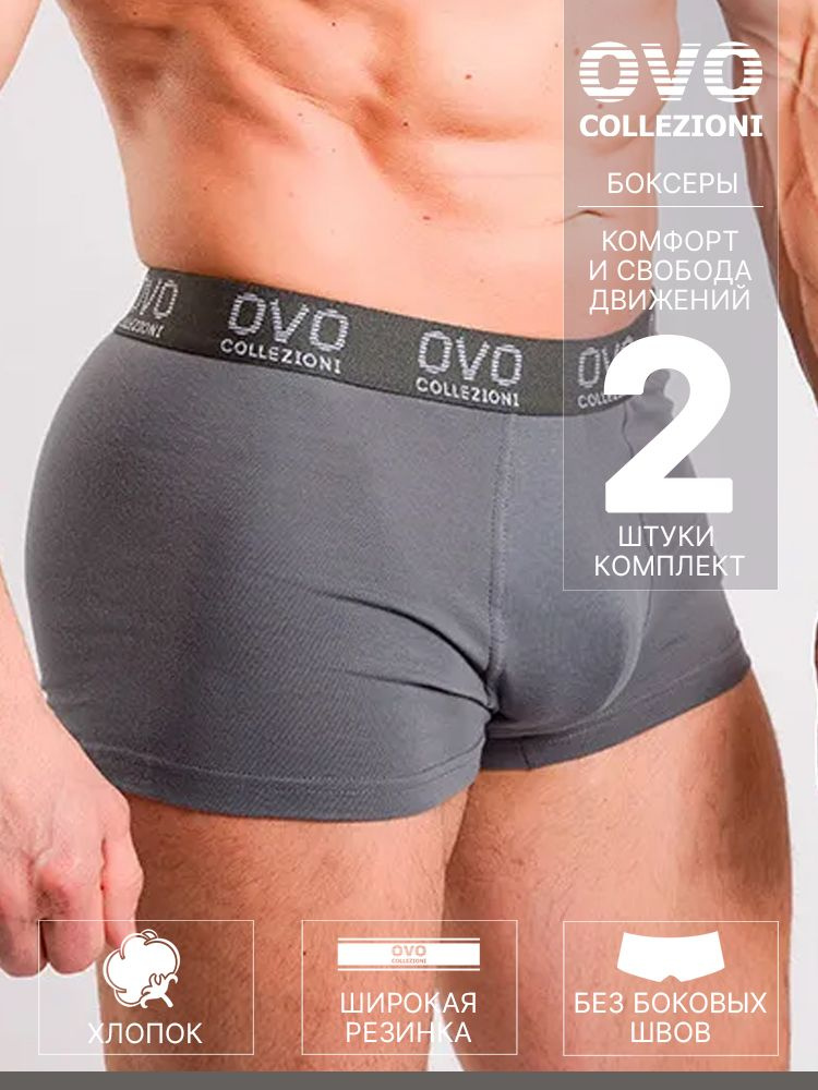 Комплект трусов боксеры OVO Collezioni Нижнее белье, 2 шт - купить с доставкой по выгодным ценам ...