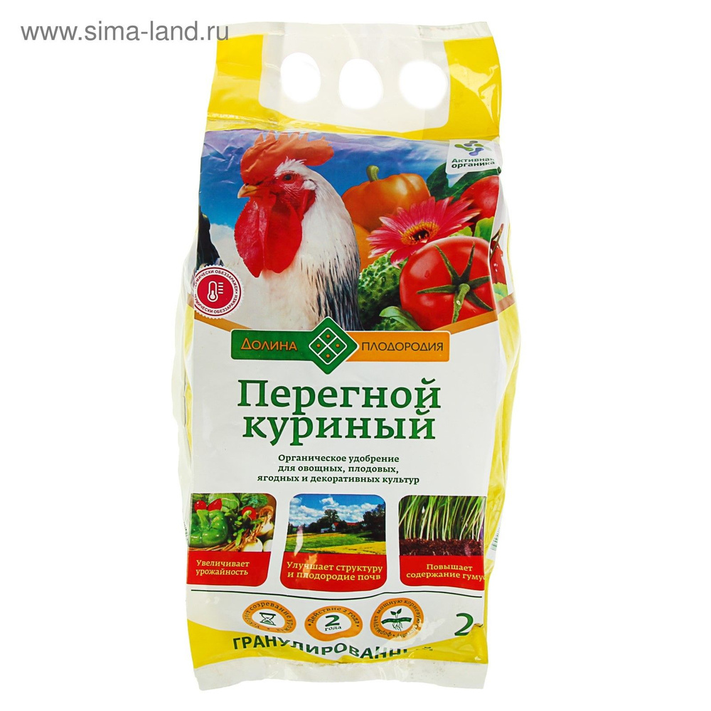 Куриный перегной "Долина Плодородия", гранулированный, 2 кг - купить с ...
