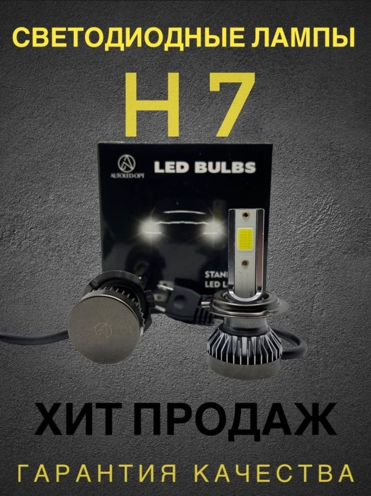 Лампа автомобильная, 2 шт. h7 k7 купить c доставкой на OZON по низкой цене (762789195)