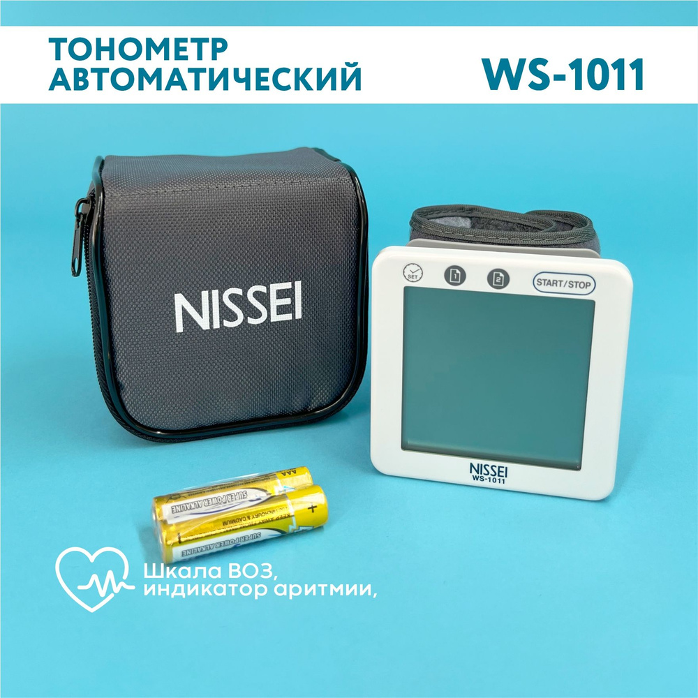 Тонометр автоматический Nissei WS-1011 - купить с доставкой по выгодным ценам в интернет ...
