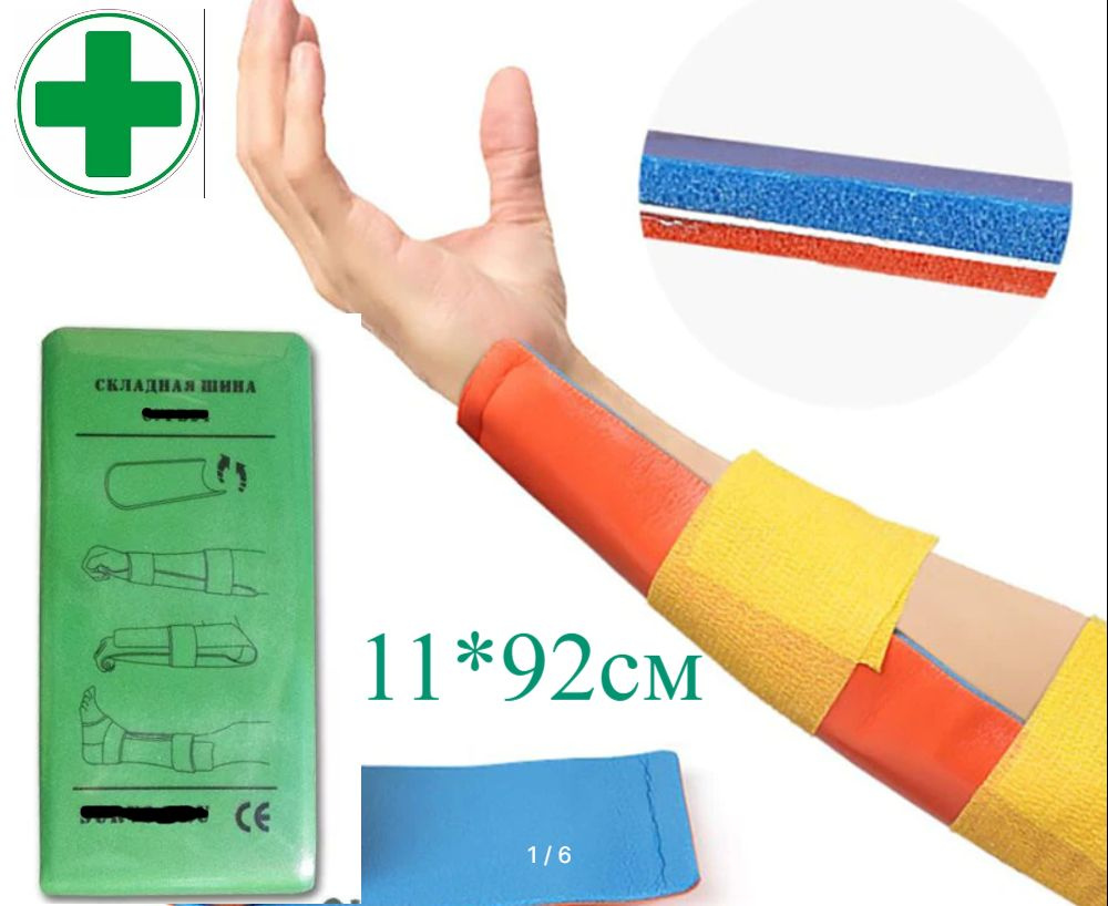 Спасательная медицинская шина 11*92см из рулона алюминия для оказания ...
