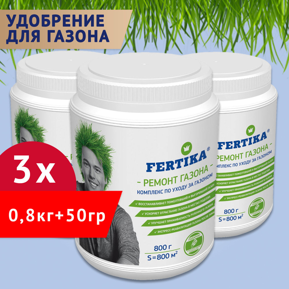 Fertika Удобрение - купить с доставкой по выгодным ценам в интернет-магазине OZON (863026267)