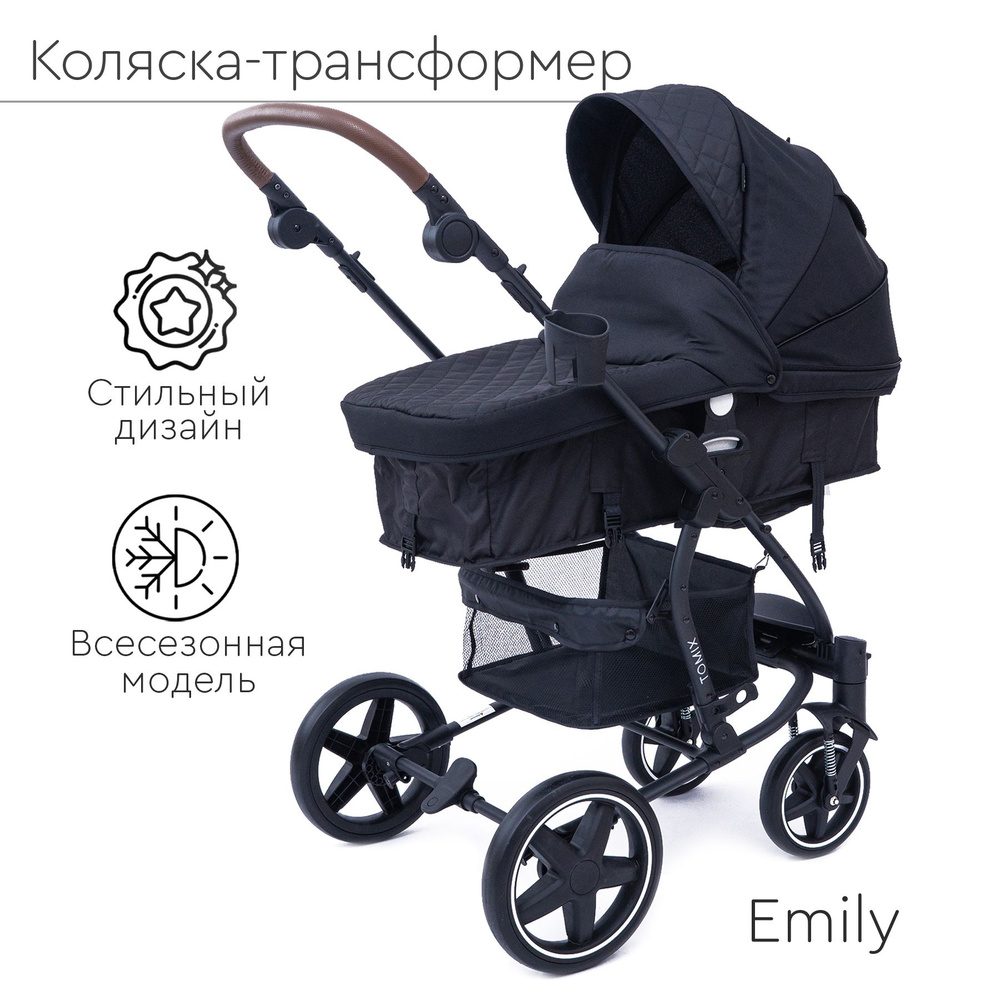 Детская коляска-трансформер 2 в 1 Tomix Emily, черная - купить с ...